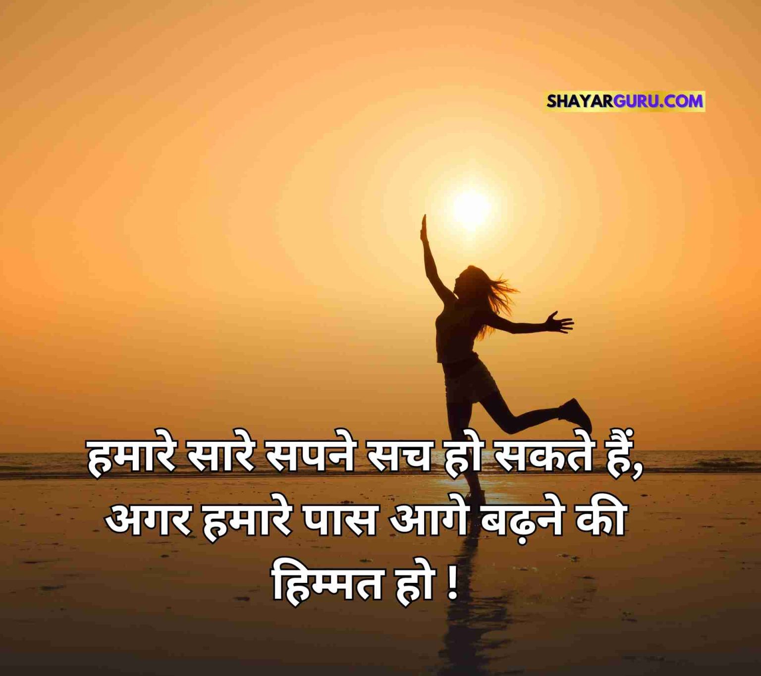 Best 80+ Achhe Vichar in Hindi | जीवन के अच्छे विचार