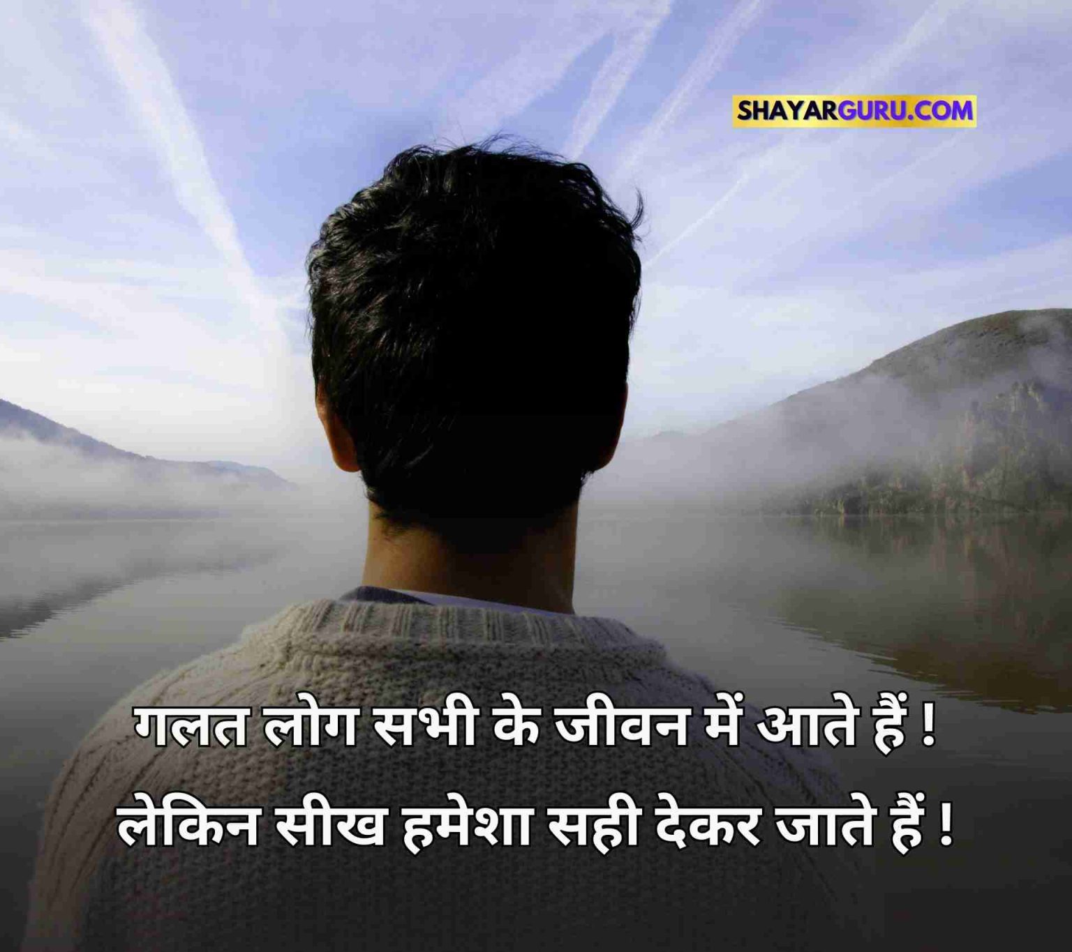 Best 80+ Achhe Vichar in Hindi | जीवन के अच्छे विचार