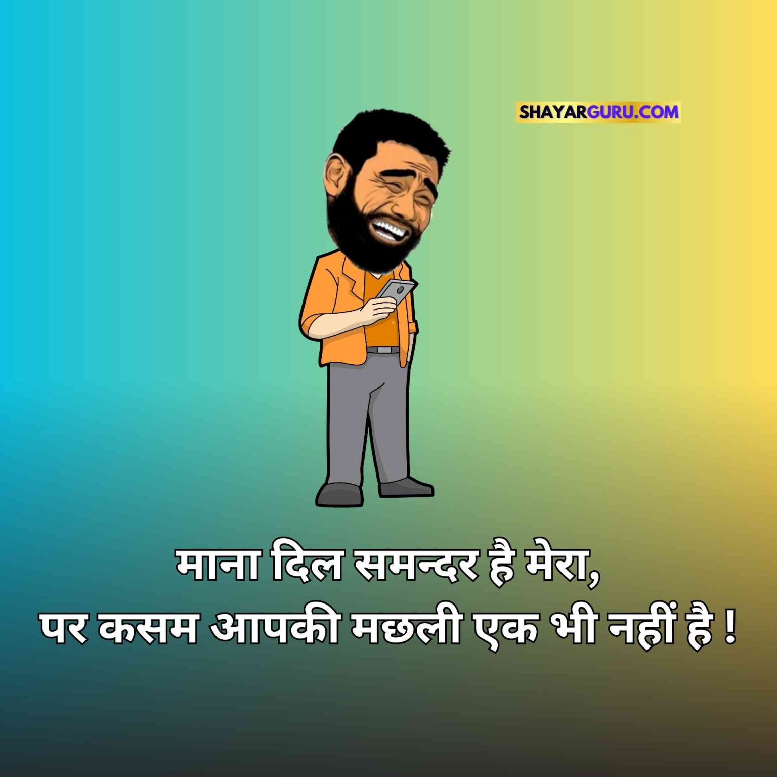 100+ Funny Status in Hindi | Best फनी स्टेटस