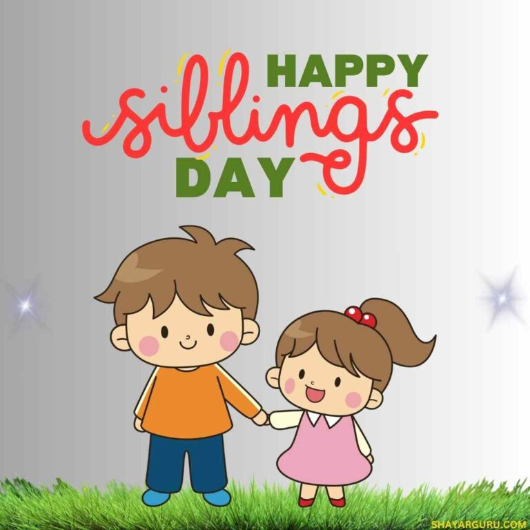 100+ Siblings Day Wishes, Messages and Best Quotes