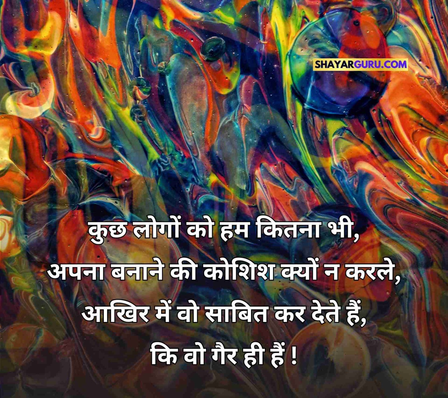 Best 80+ Kisi Ke Liye Kitna Bhi Karo Quotes | किसी के लिए..