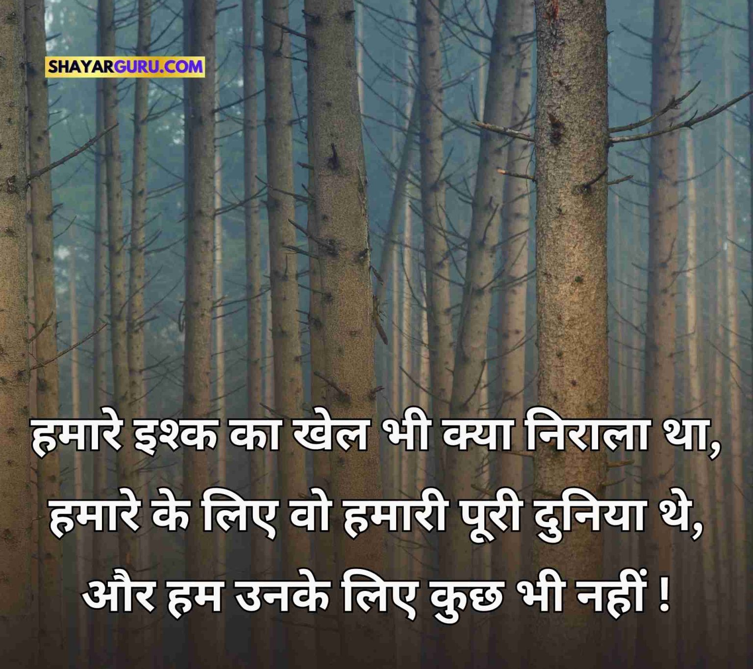 Best 80+ Kisi Ke Liye Kitna Bhi Karo Quotes | किसी के लिए..