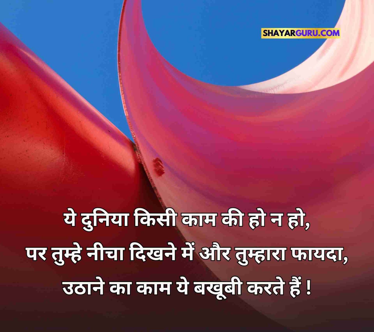 Best 80+ Kisi Ke Liye Kitna Bhi Karo Quotes | किसी के लिए..