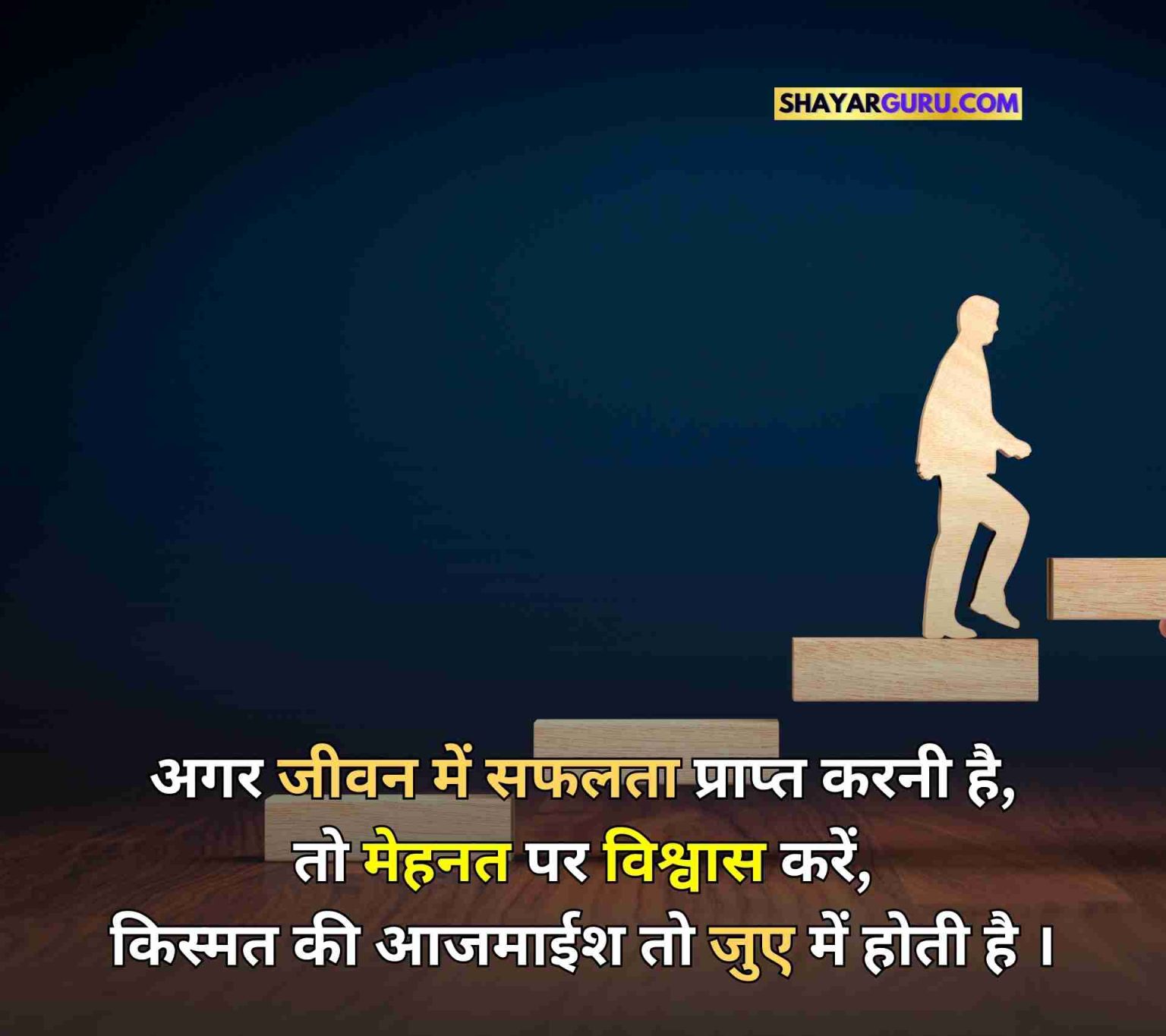 99+ प्रेरणादायक सुविचार इन हिंदी | Best Motivational Suvichar