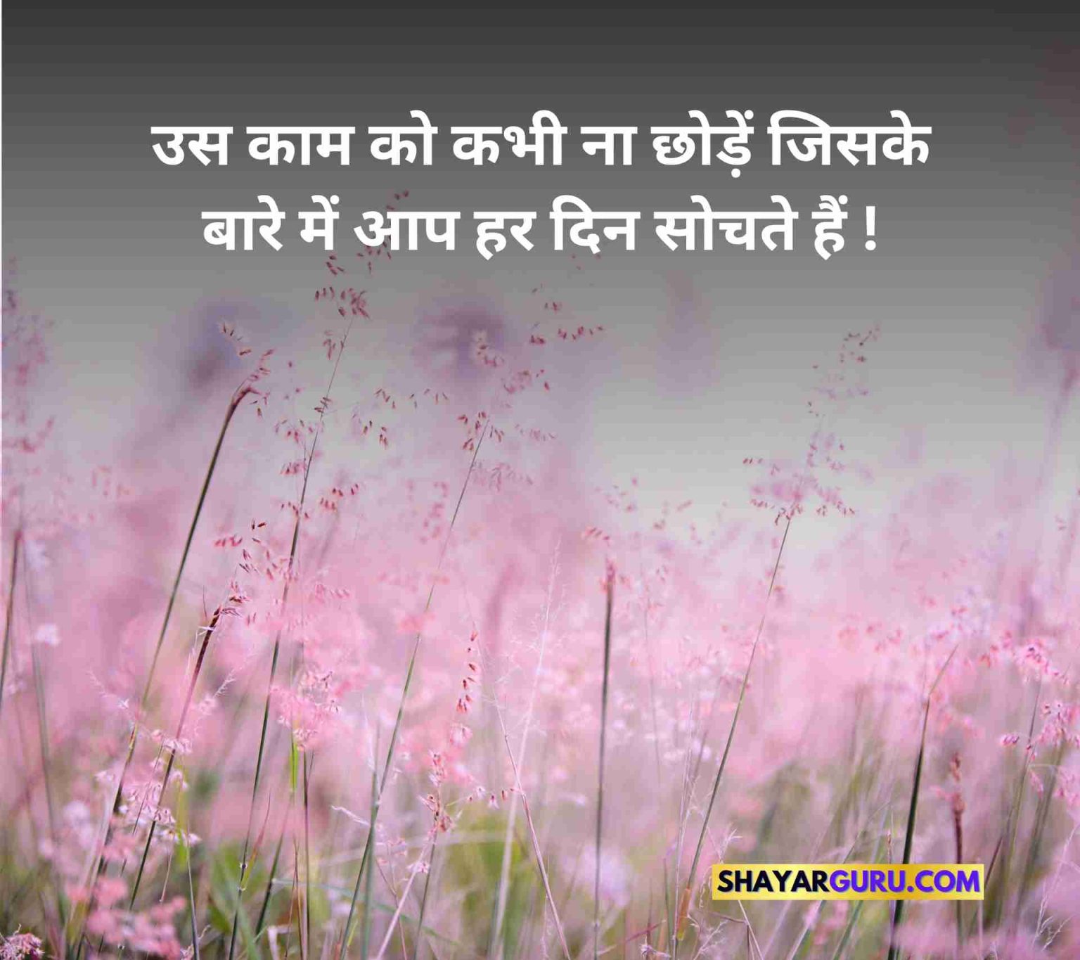 110+ Suvichar in Hindi | Best सुविचार हिंदी में