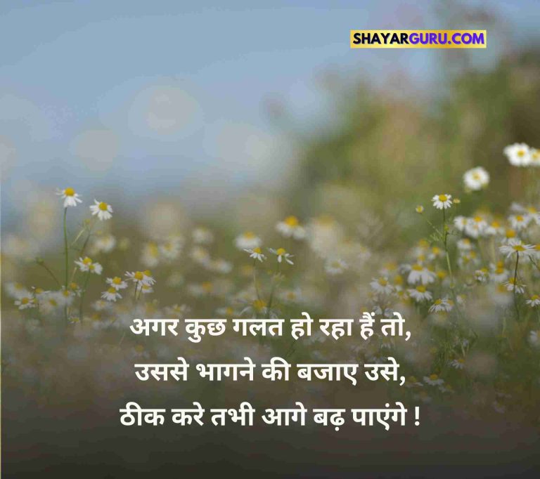 110+ Suvichar in Hindi | Best सुविचार हिंदी में