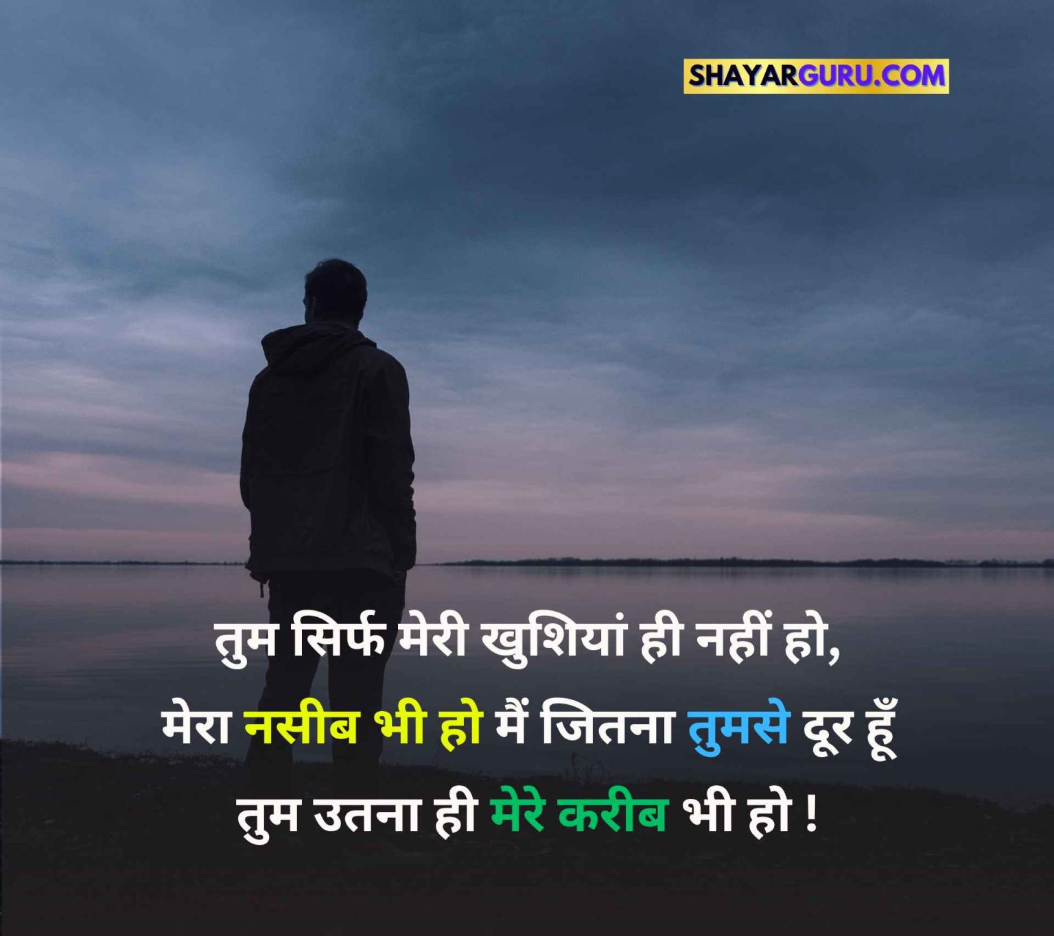 80+ Yaad Shayari in Hindi | Best याद शायरी हिंदी में