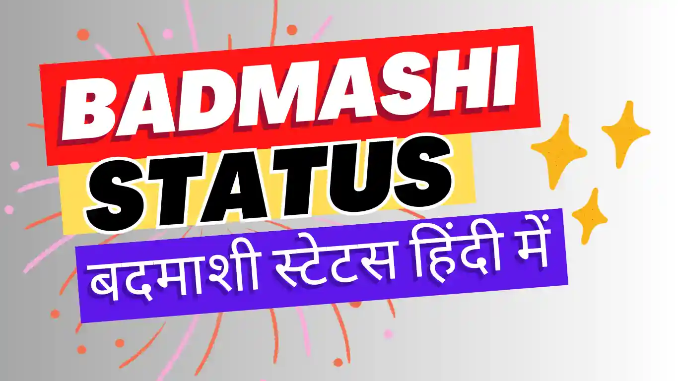 Badmashi Status in Hindi | Best 101+ बदमाशी स्टेटस हिंदी में
