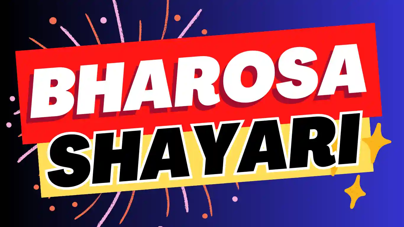 99+ Bharosa Shayari in Hindi | Best विश्वास पर शायरी