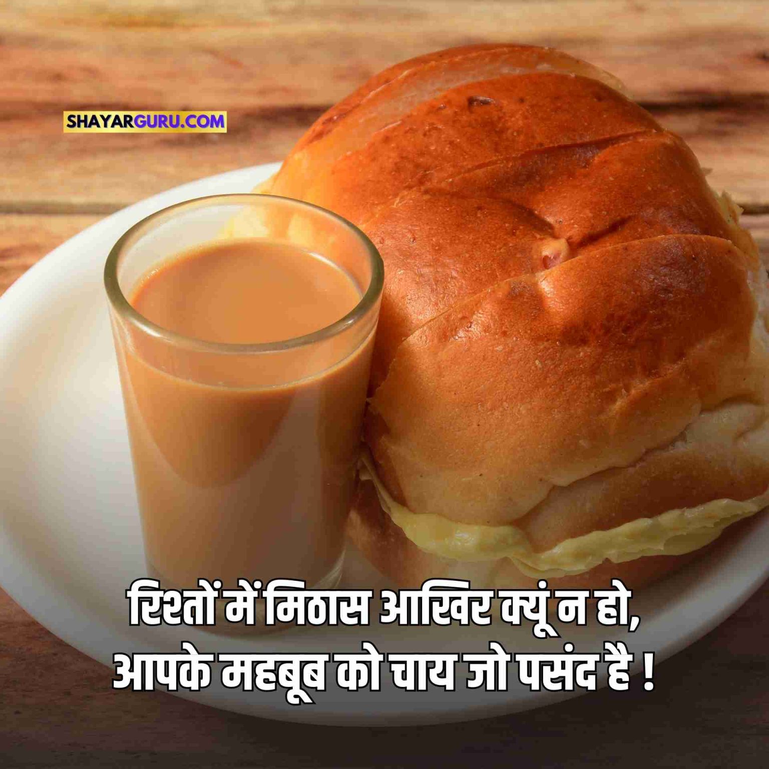 99+ Chai Lover Shayari in Hindi | Best चाय पर शायरी