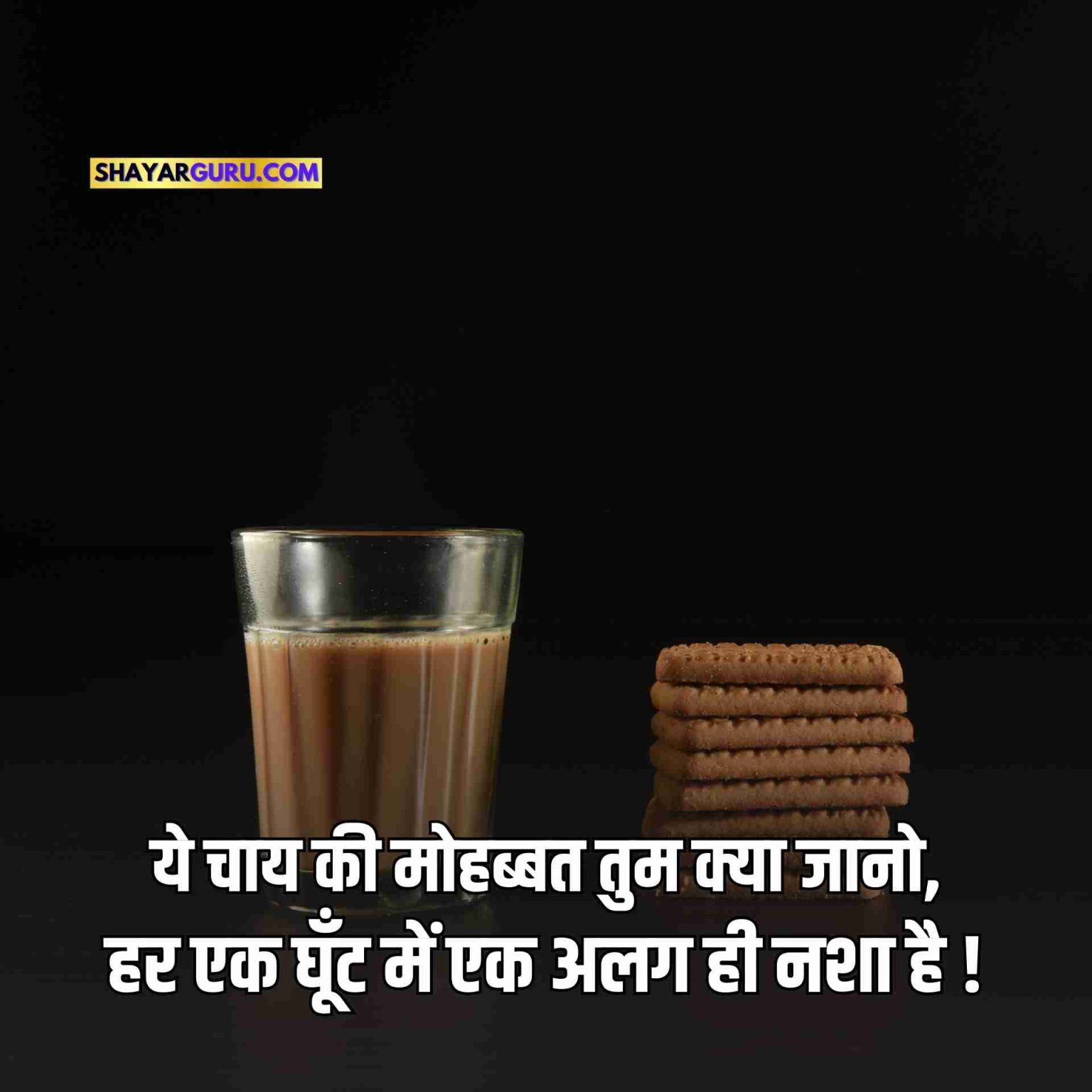 99+ Chai Lover Shayari in Hindi | Best चाय पर शायरी
