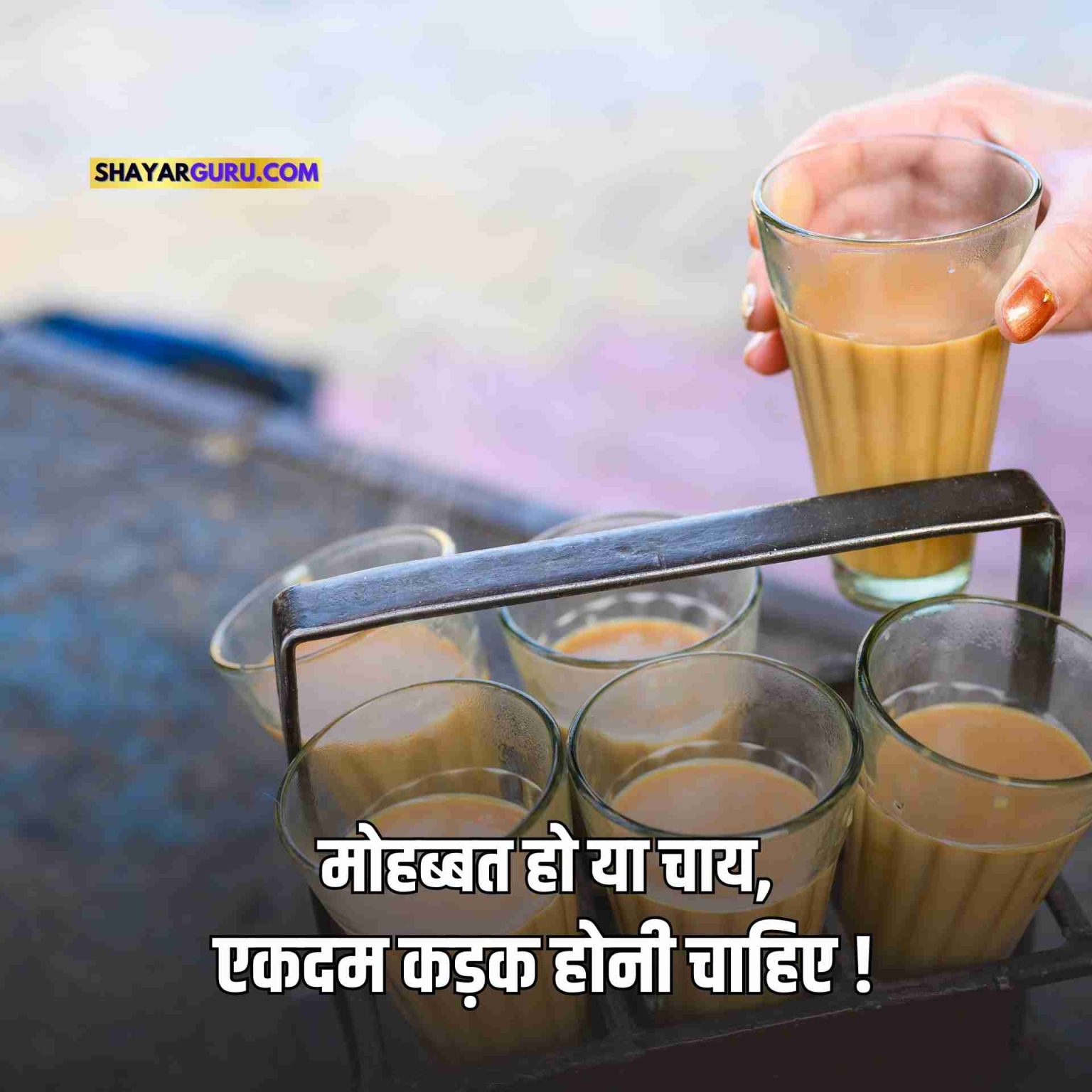 99+ Chai Lover Shayari in Hindi | Best चाय पर शायरी