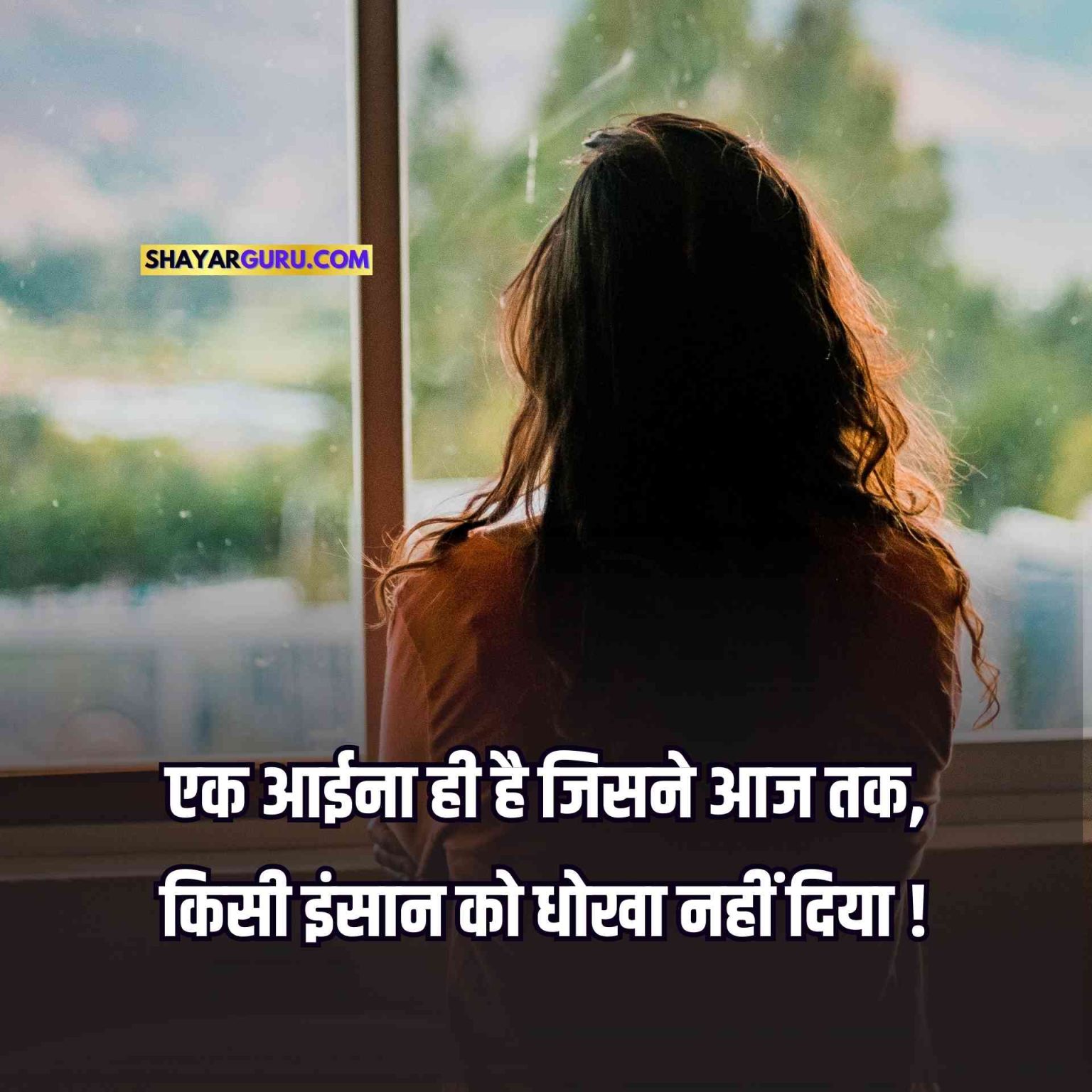 99+ Dhoka Shayari in Hindi | Best धोखा शायरी हिंदी