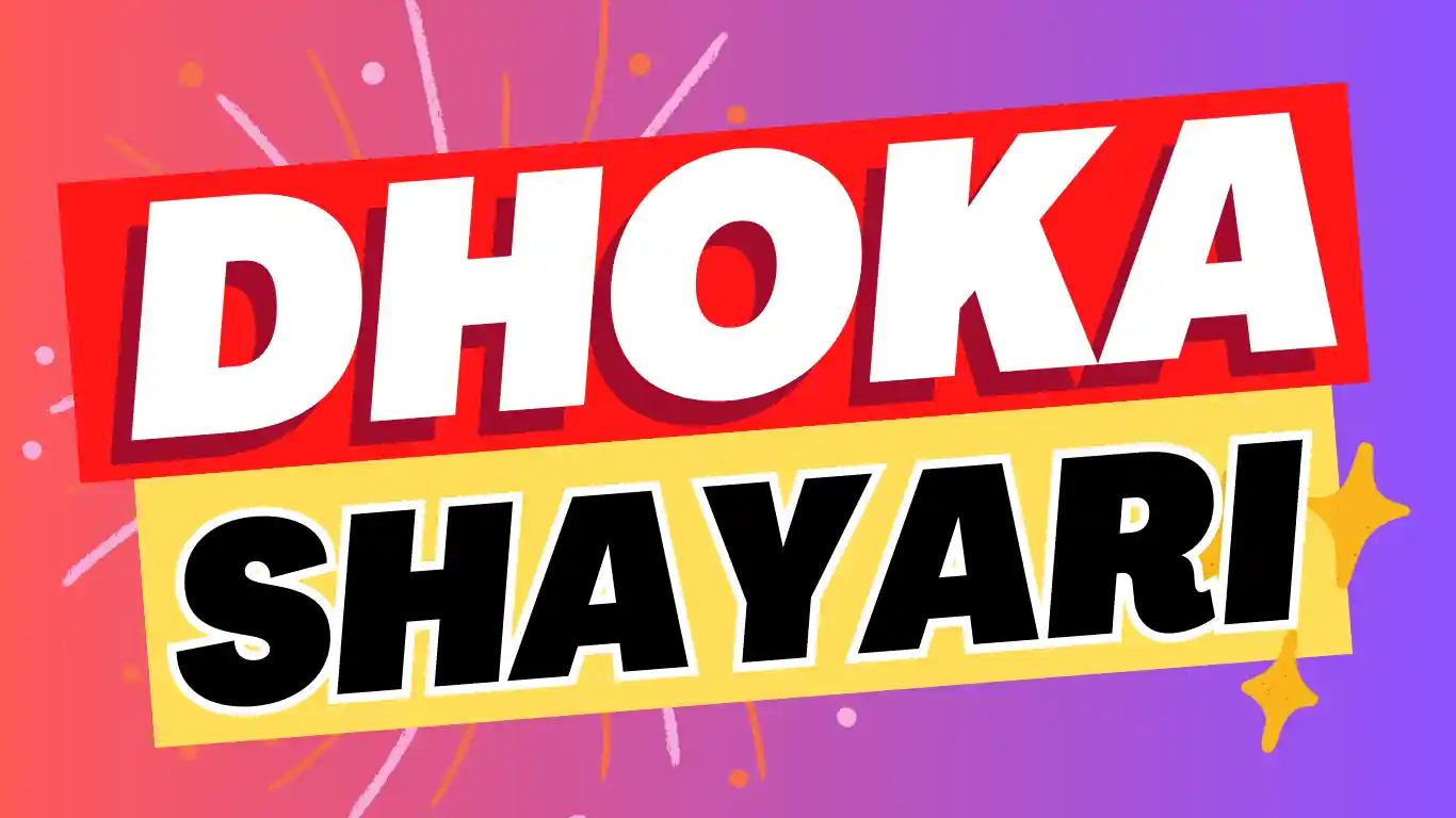 99+ Dhoka Shayari in Hindi | Best धोखा शायरी हिंदी