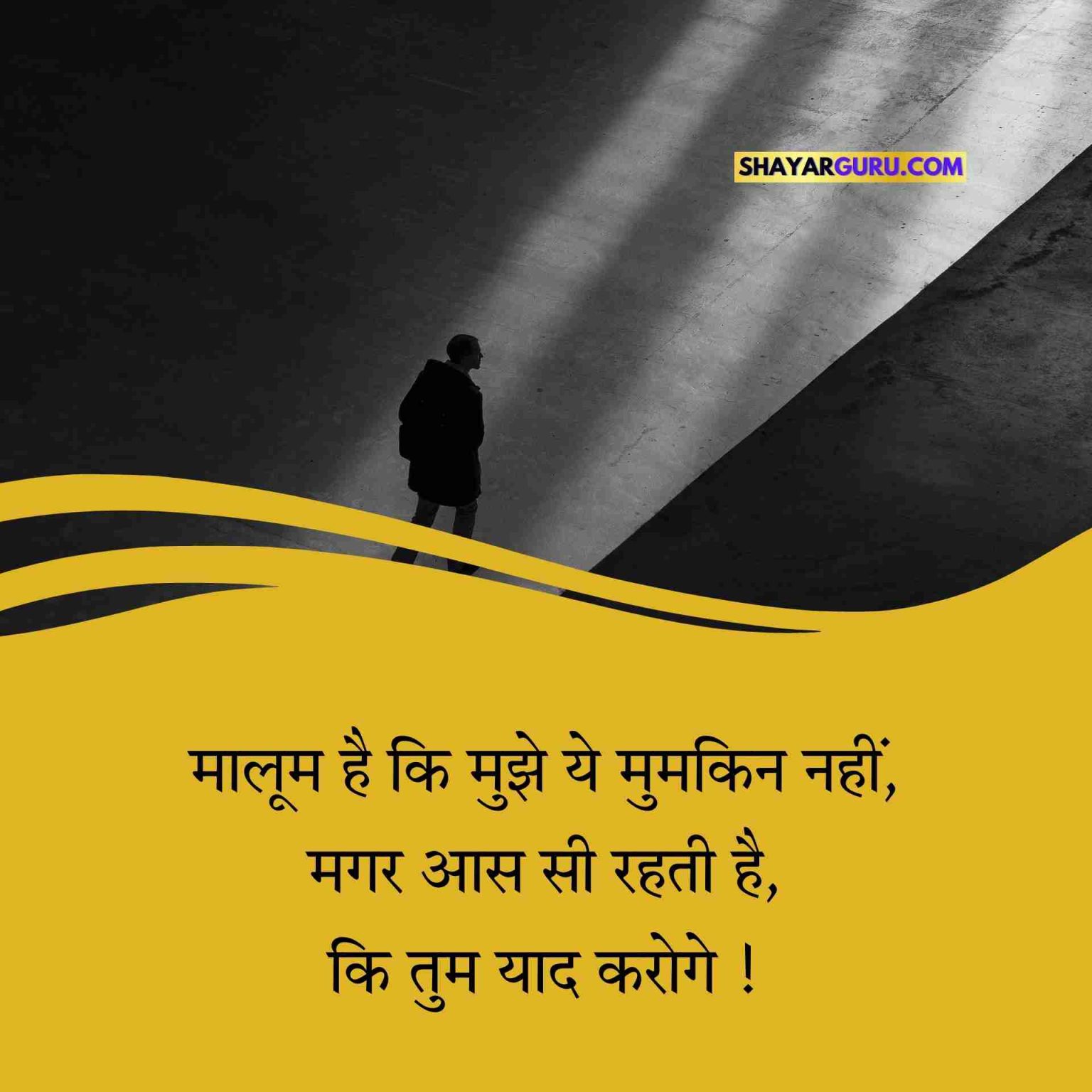 99+ Emotional Shayari in Hindi | Best इमोशनल शायरी