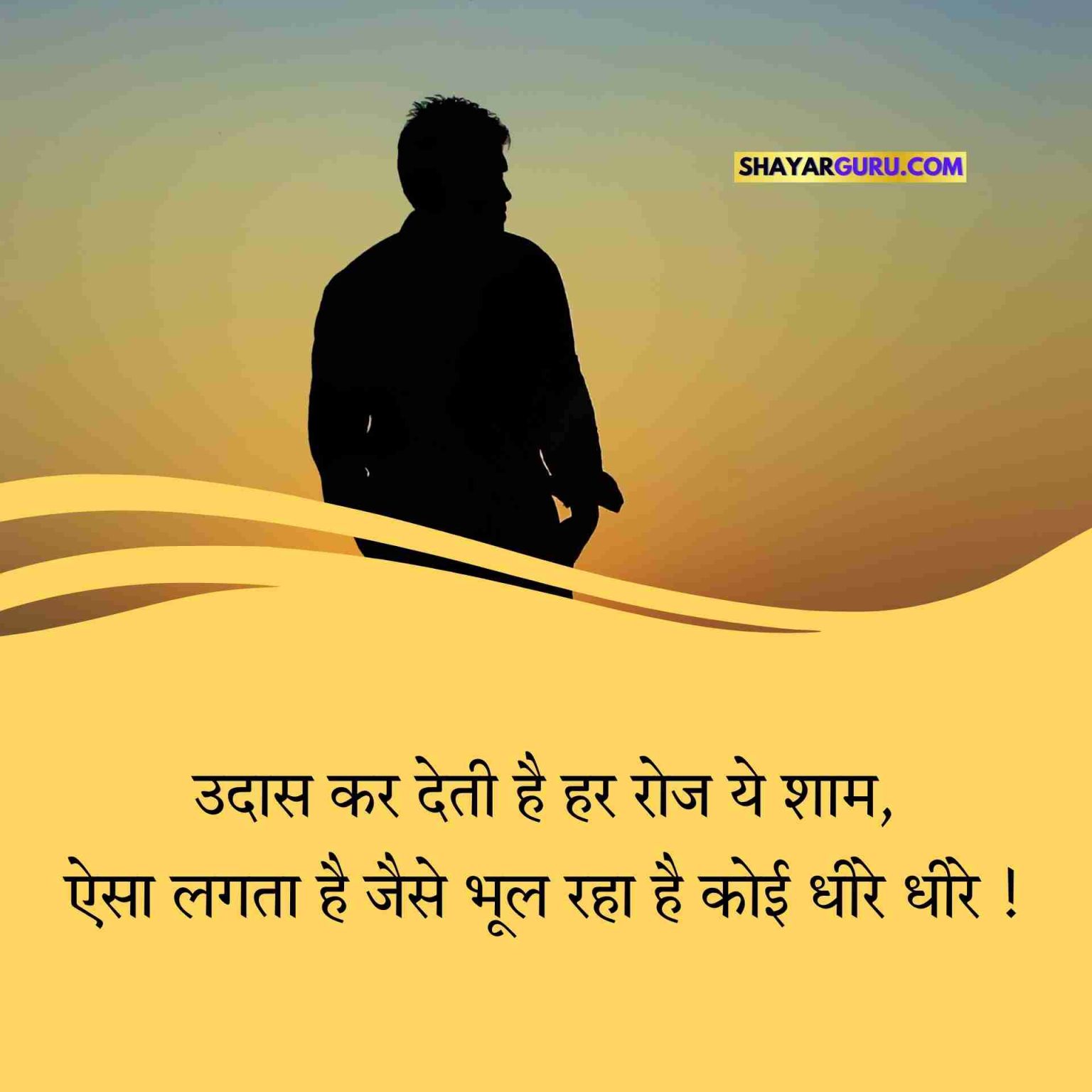 99+ Emotional Shayari in Hindi | Best इमोशनल शायरी