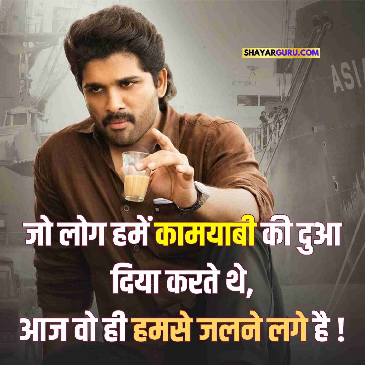 70+ Jalane Wale Status in Hindi | Best जलाने वाले स्टेटस