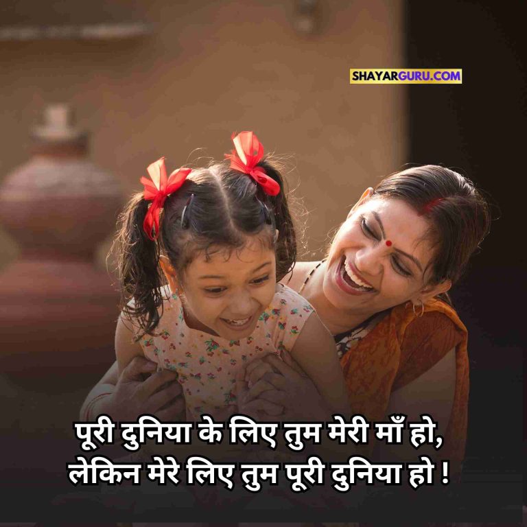 Best 80+ Maa माँ स्टेटस हिंदी | Maa Status in Hindi