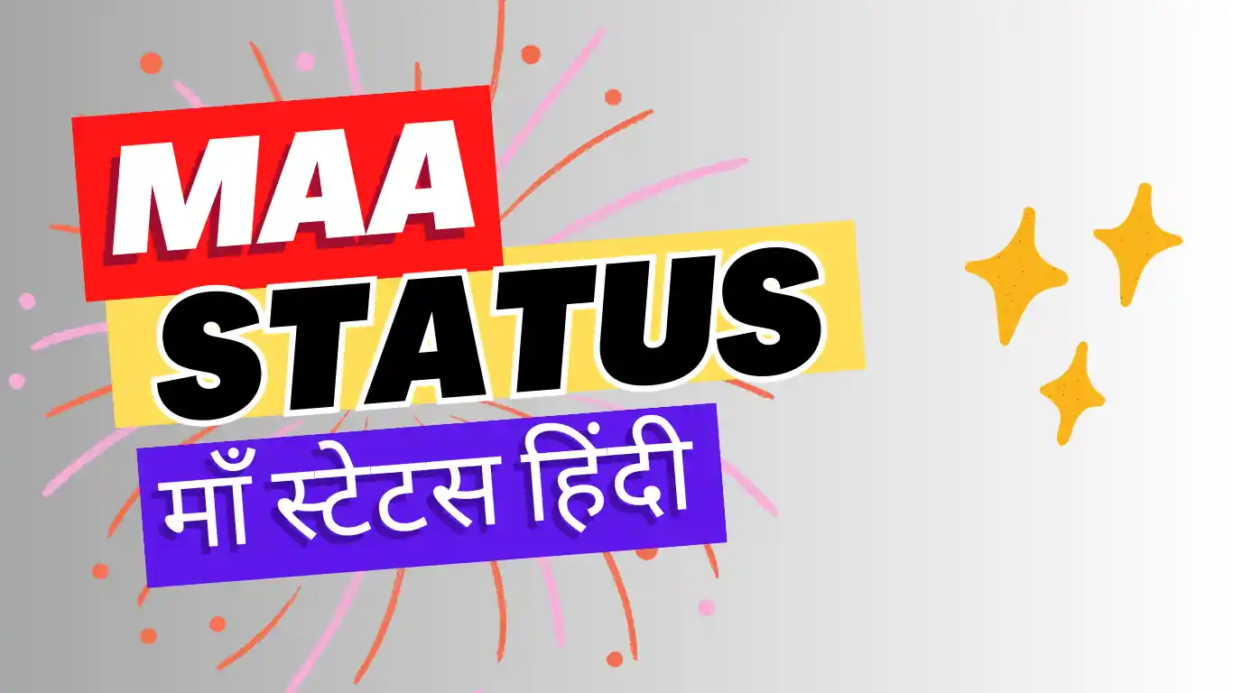 Best 80+ Maa माँ स्टेटस हिंदी | Maa Status in Hindi
