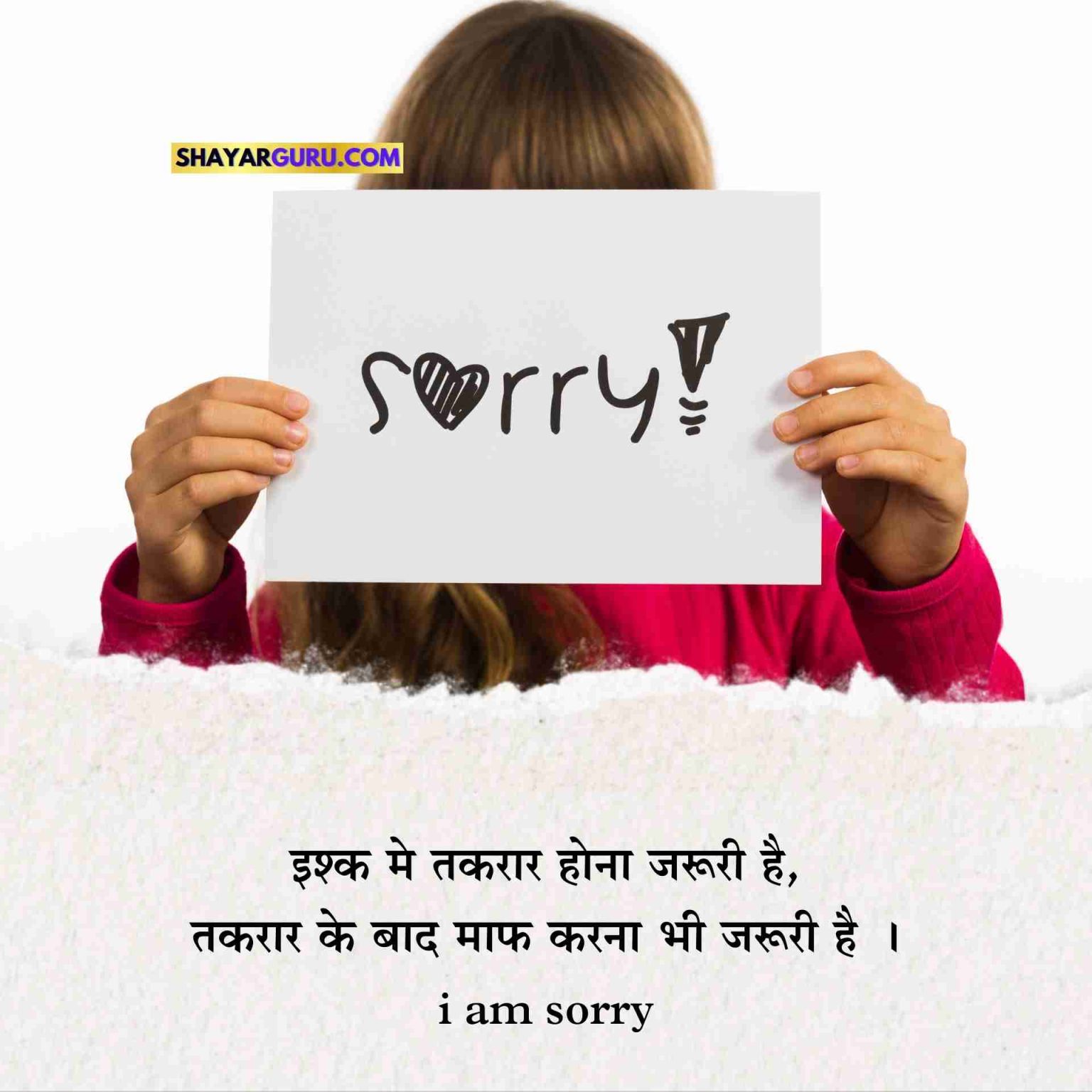 110+ Mafi Shayari in Hindi | Best माफी मांगने की शायरी