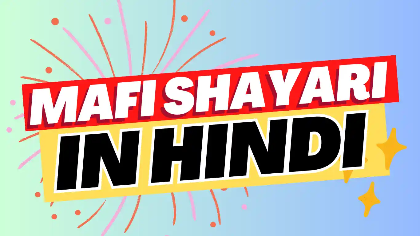 110+ Mafi Shayari in Hindi | Best माफी मांगने की शायरी