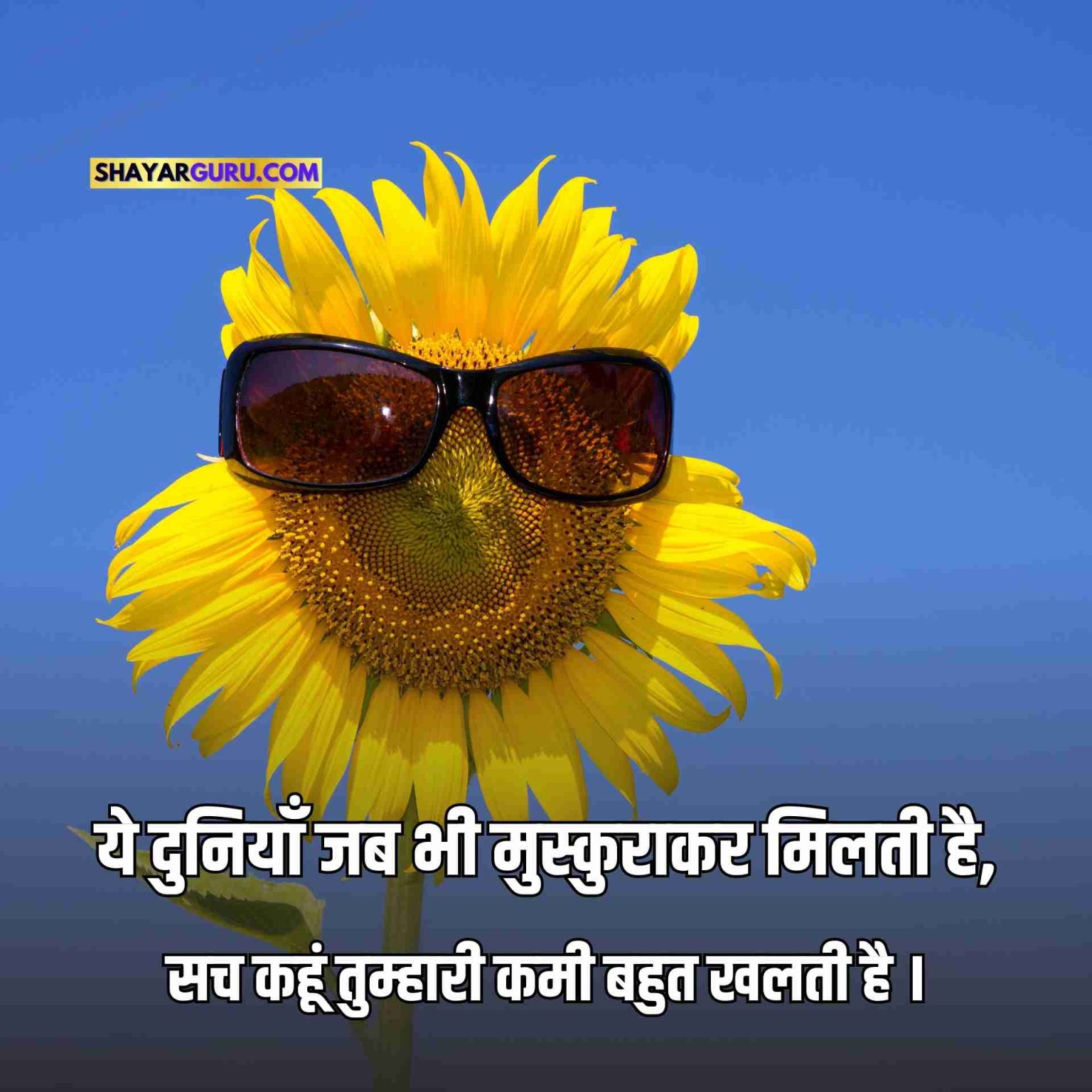 Muskurata Chehra Shayari | 110+ Best मुस्कुराता चेहरा शायरी