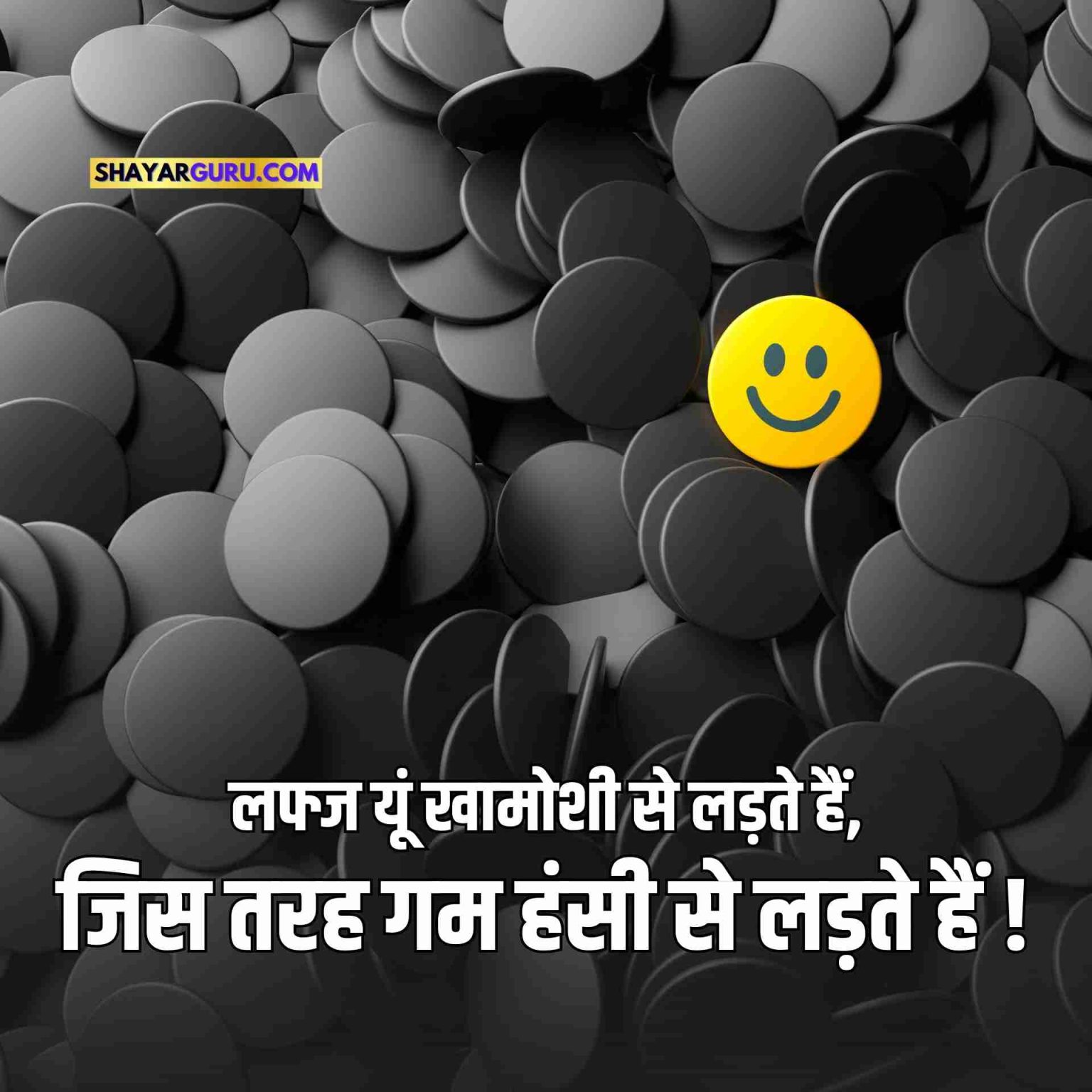 Muskurata Chehra Shayari | 110+ Best मुस्कुराता चेहरा शायरी