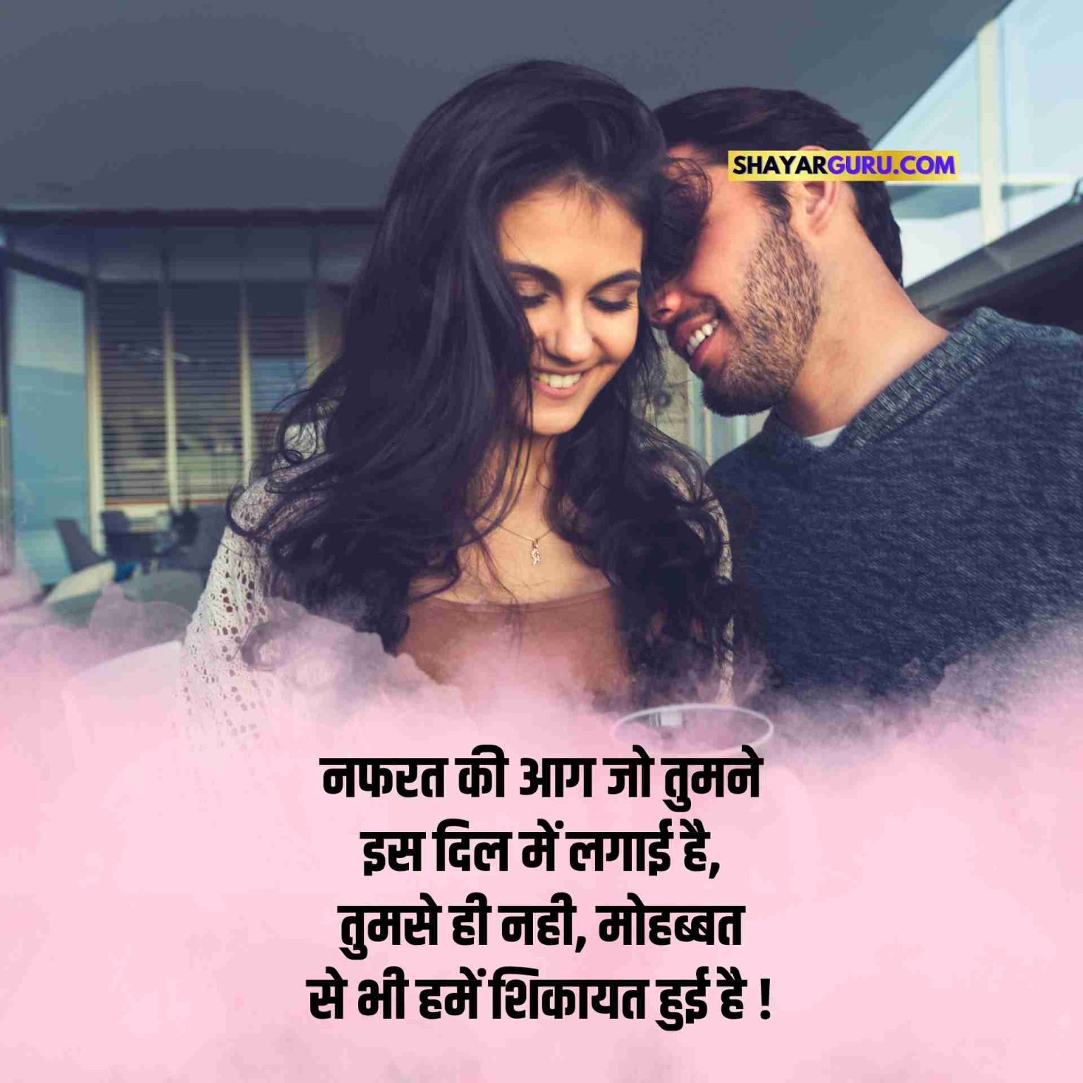 80+ Nafrat Shayari in Hindi | Best नफरत शायरी हिंदी में