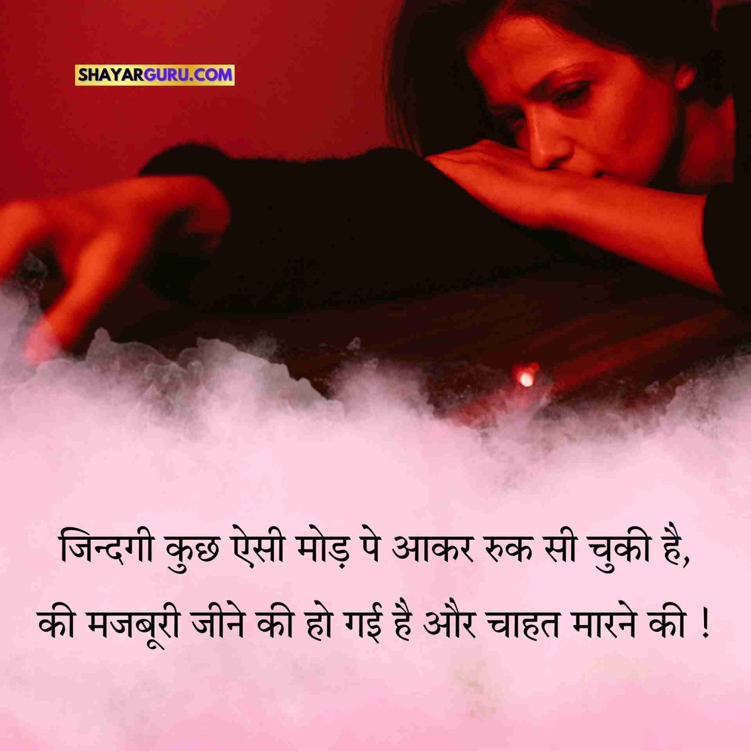 60+ Rula Dene Wali Shayari | Best रुला देने वाली शायरी