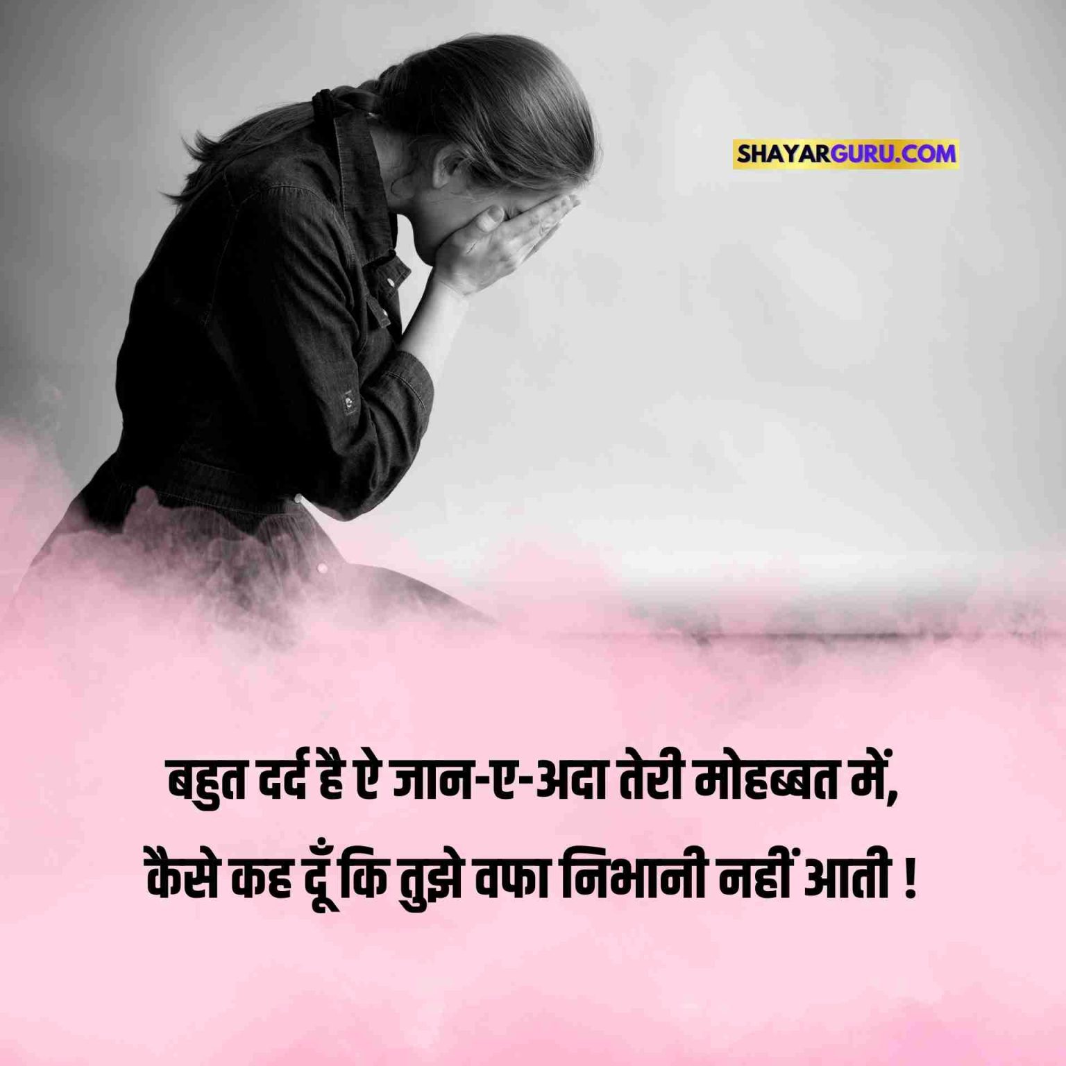 60+ Rula Dene Wali Shayari | Best रुला देने वाली शायरी