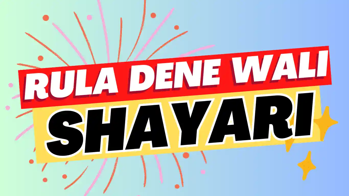 60+ Rula Dene Wali Shayari | Best रुला देने वाली शायरी