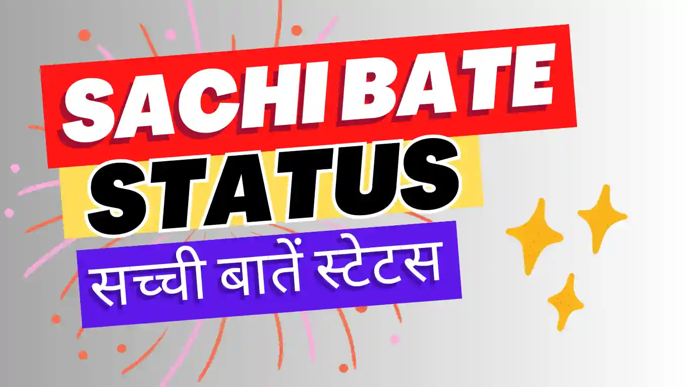 110+ Sachi Bate Status | Best सच्ची बातें स्टेटस