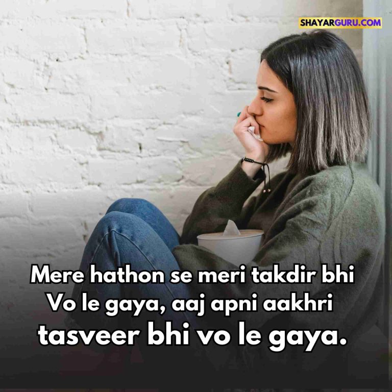 Best 90+ Sad Shayari in English | Very Sad Shayari English