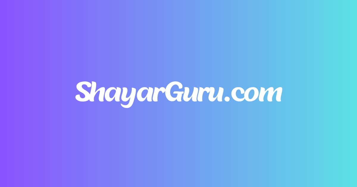 ShayarGuru – Latest Shayari, Quotes, Images, Wishes