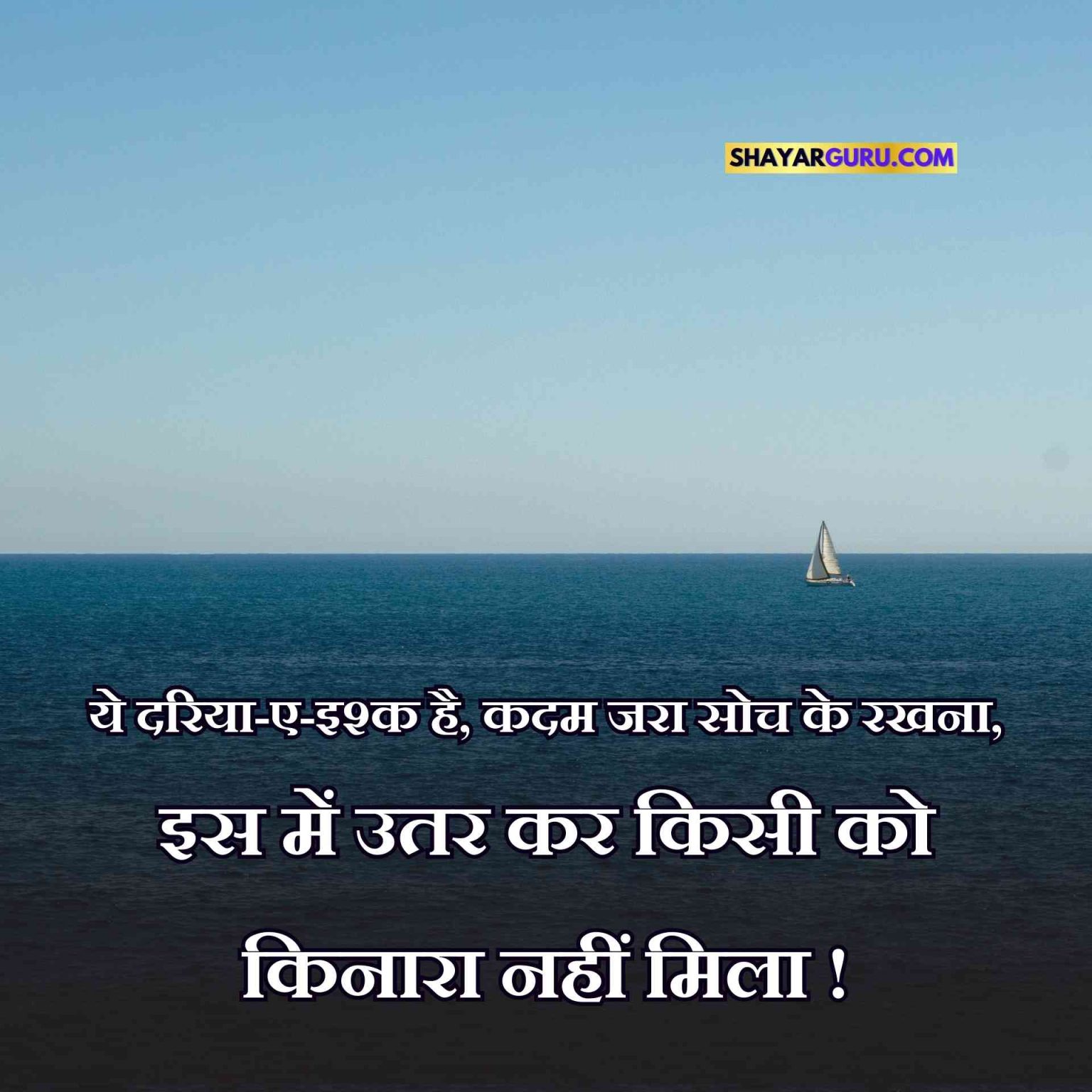 110+ Shero Shayari in Hindi | Best शेरो शायरी इन हिंदी