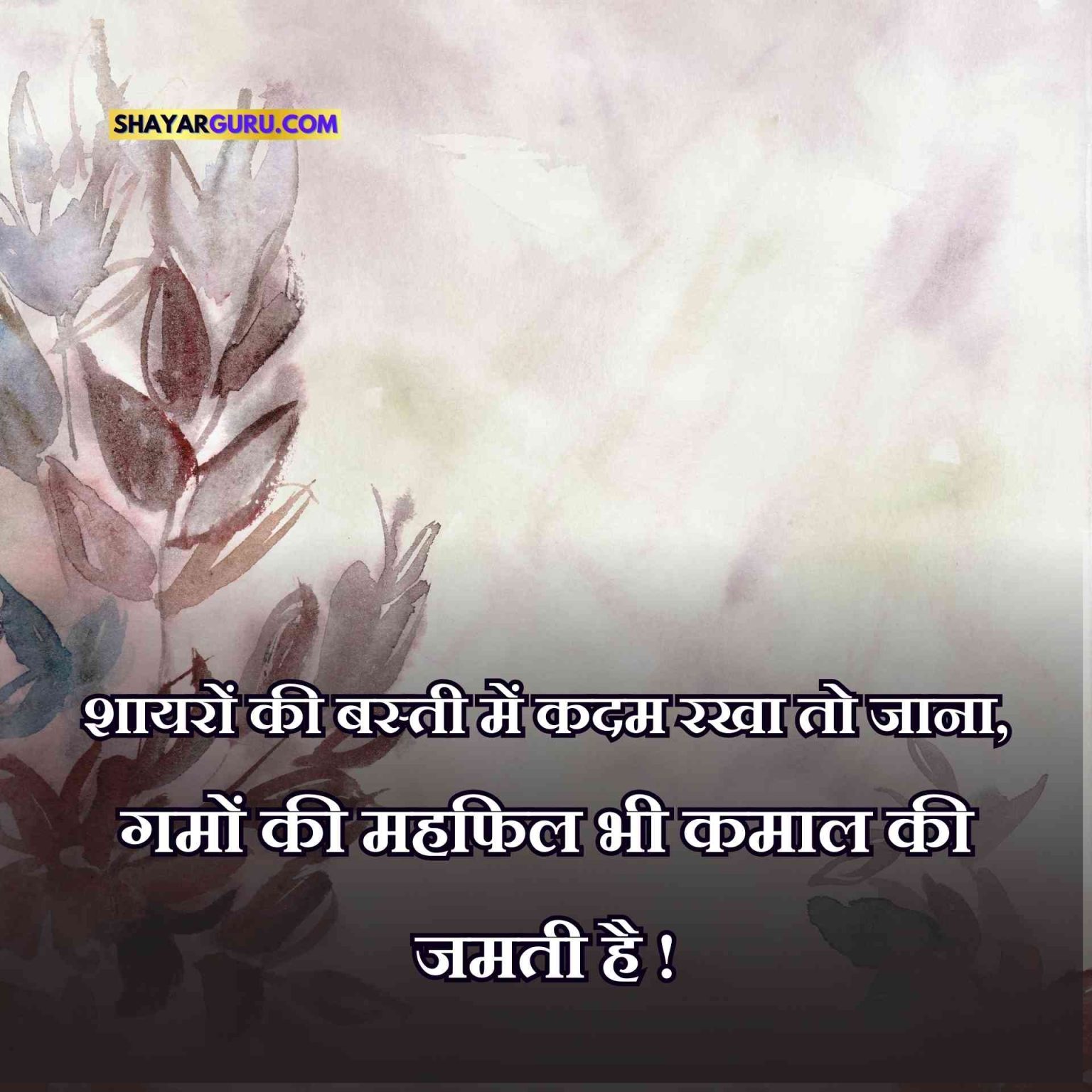 110+ Shero Shayari in Hindi | Best शेरो शायरी इन हिंदी