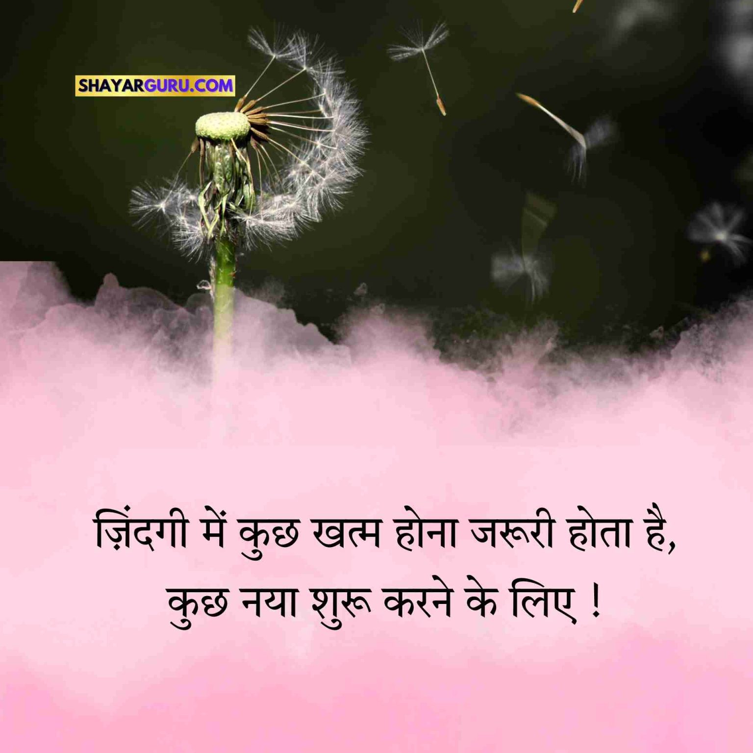 99+ Zindagi Shayari in Hindi | Best जिंदगी पर शायरी